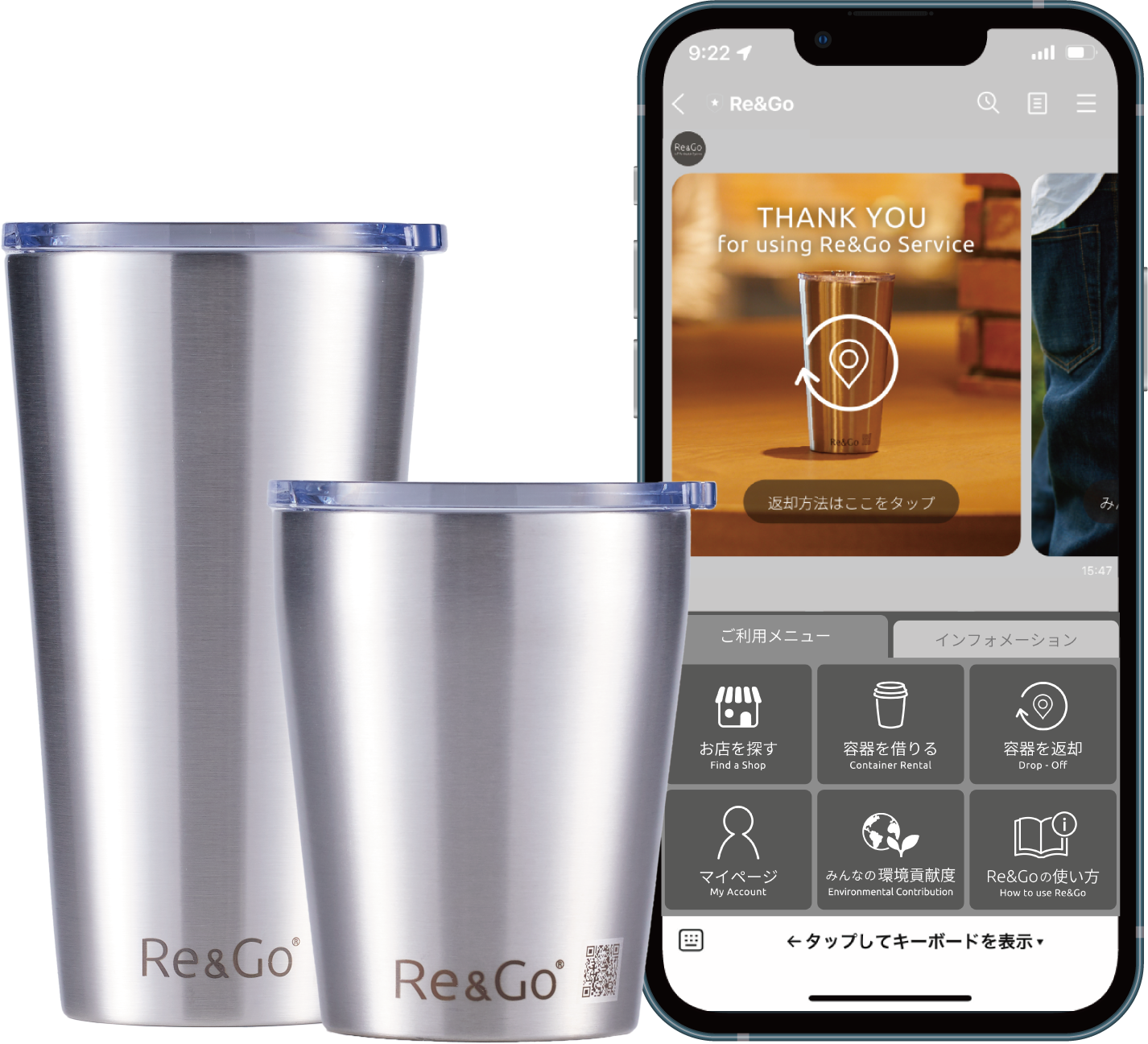 テイクアウト容器のシェアリングサービス「Re＆Go」の社会実装を東京都が支援 | NEWS | 捨てずに返す容器のシェアリングサービス【Re&Go】